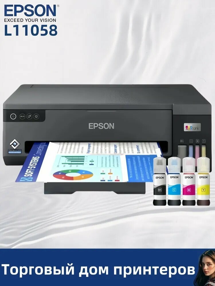 Epson Принтер струйный L11058, СНПЧ, цветн, A3+, Wi-Fi, USB, прозрачный, черный