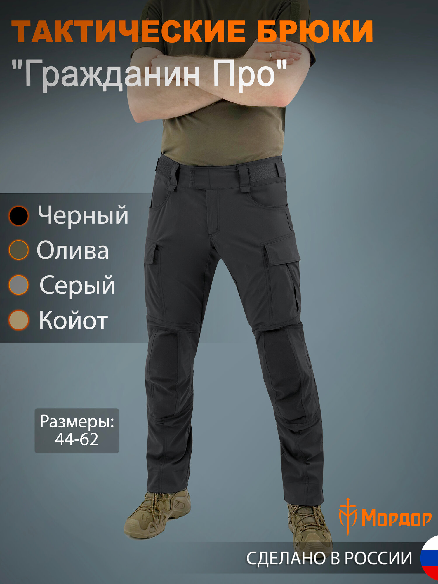 Брюки спортивные