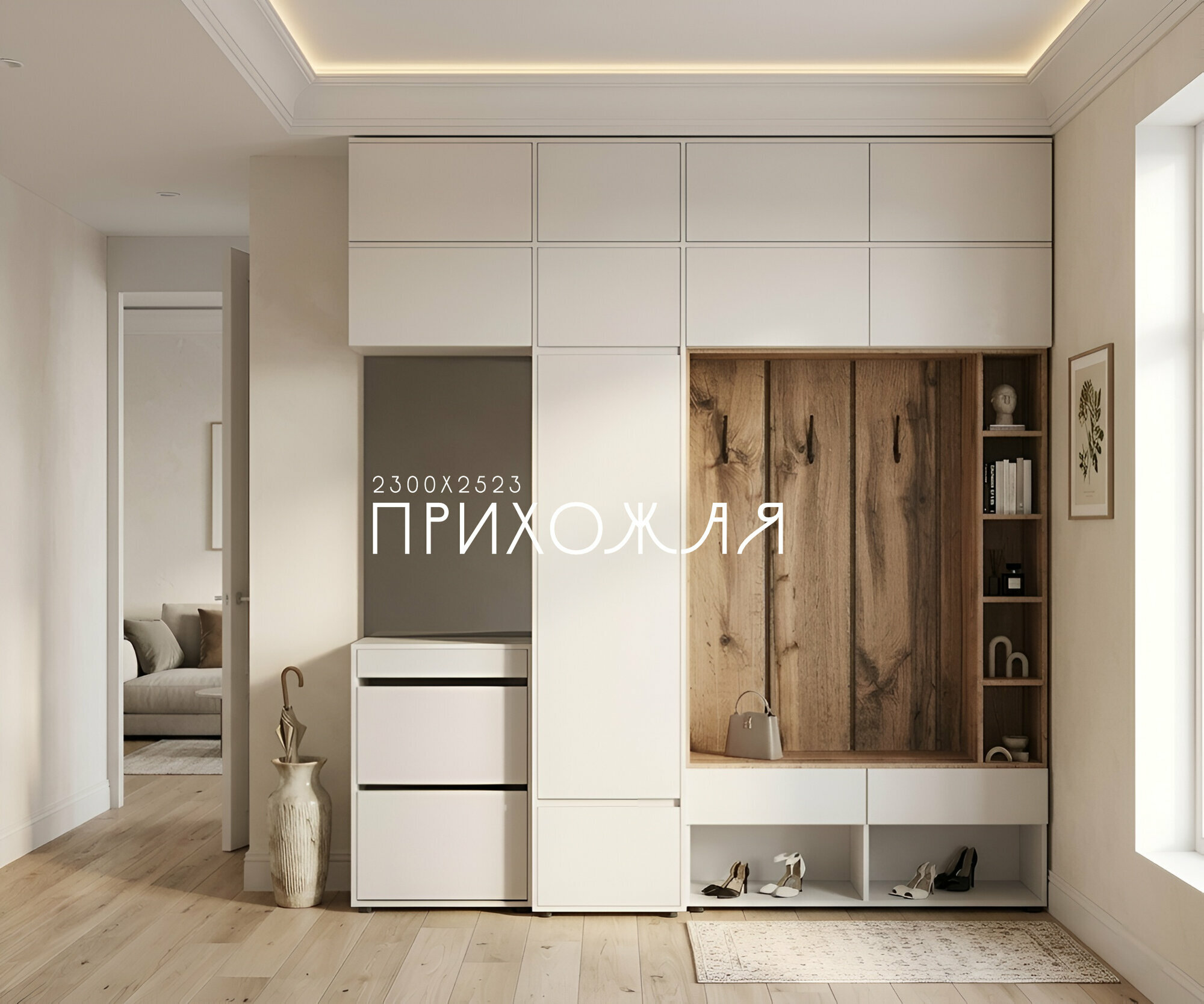 Комплект прихожей "BOSA" К25А с антресолью Белый/Дуб вотан