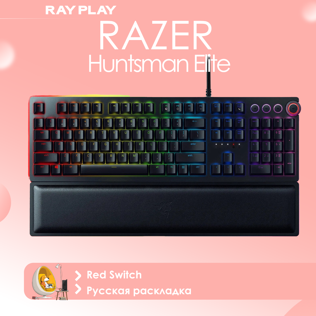 Механическая игровая клавиатура Razer Huntsman Elite Razer Clicky Optical Switch, черный