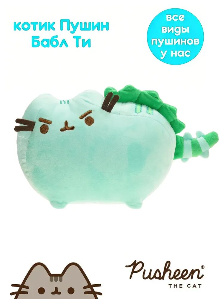 Плюшевая игрушка, игрушка котенка Пушин, подарок для друга