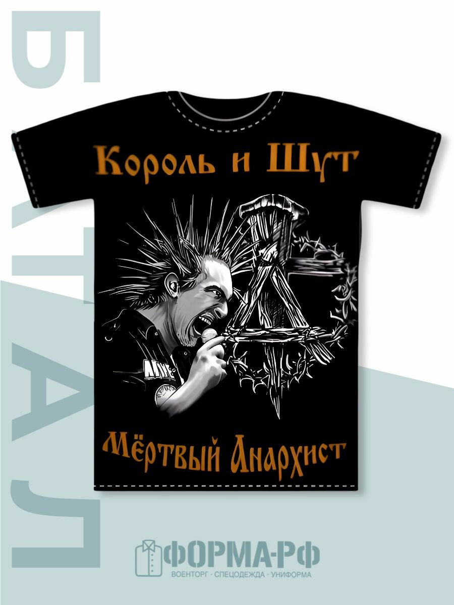 Футболка спортивная