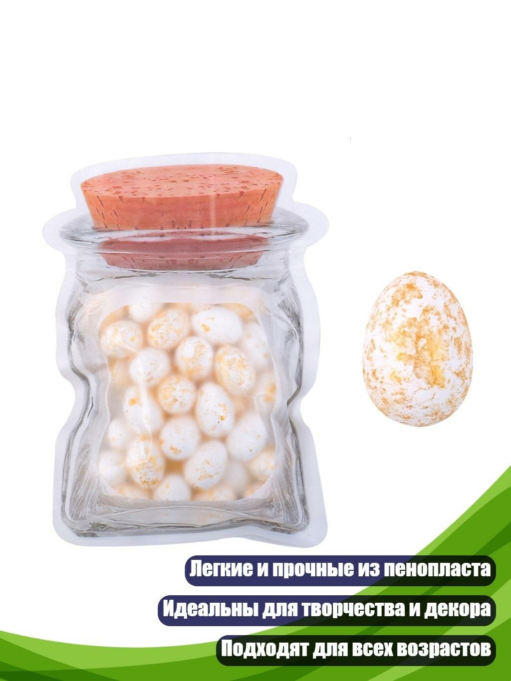 40 шт. пасхальных яиц из пенопласта, Золотое пятно белого цвета, например