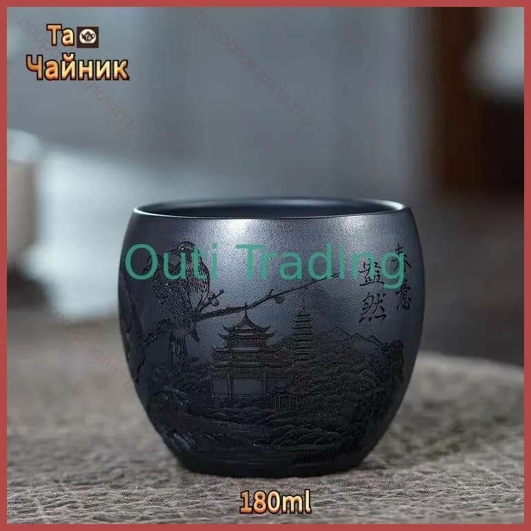 Керамическая чайная чашка из И Сина 180мл