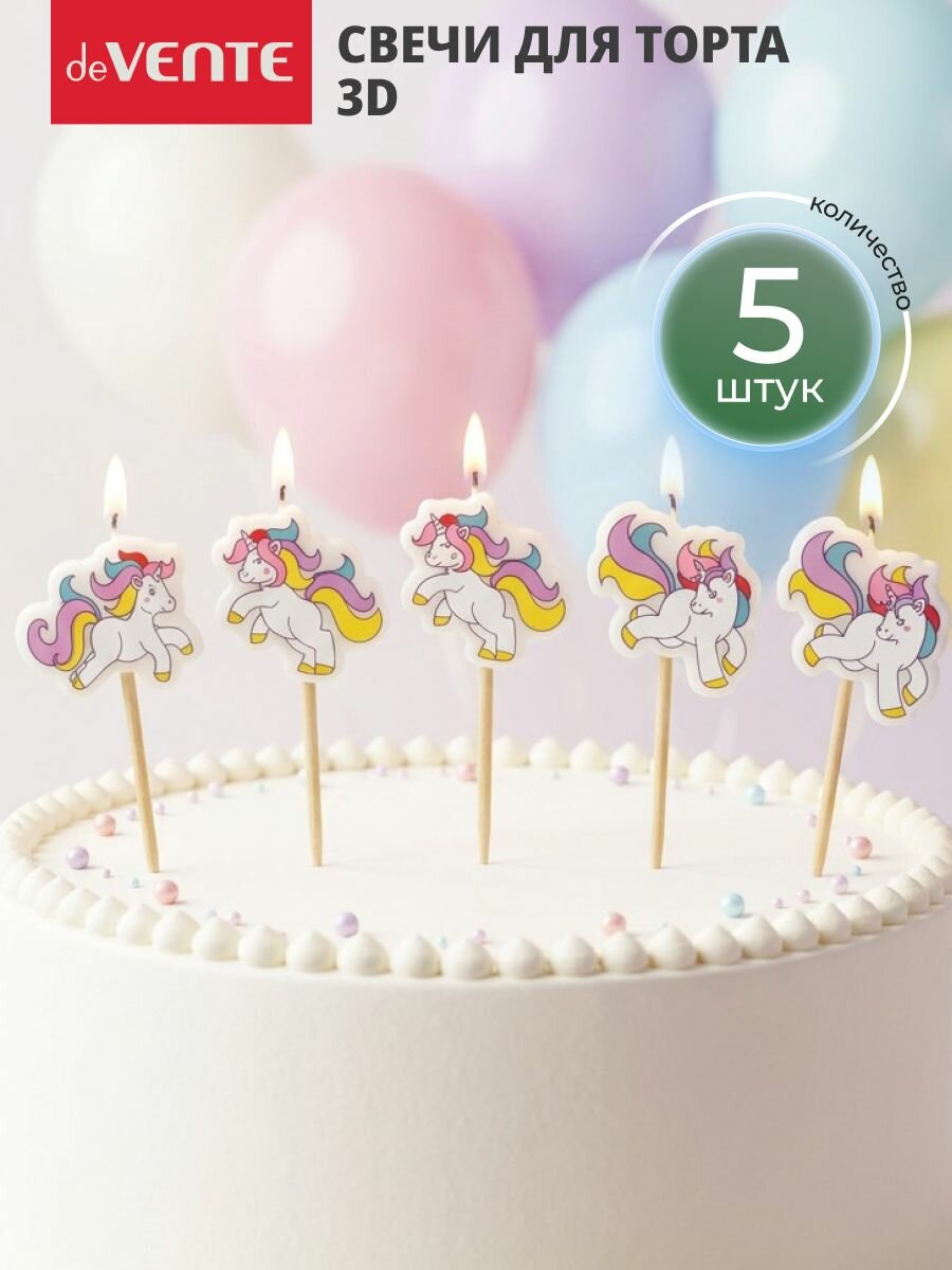 Свечи единорог для торта на день рождение цветные 5 шт.