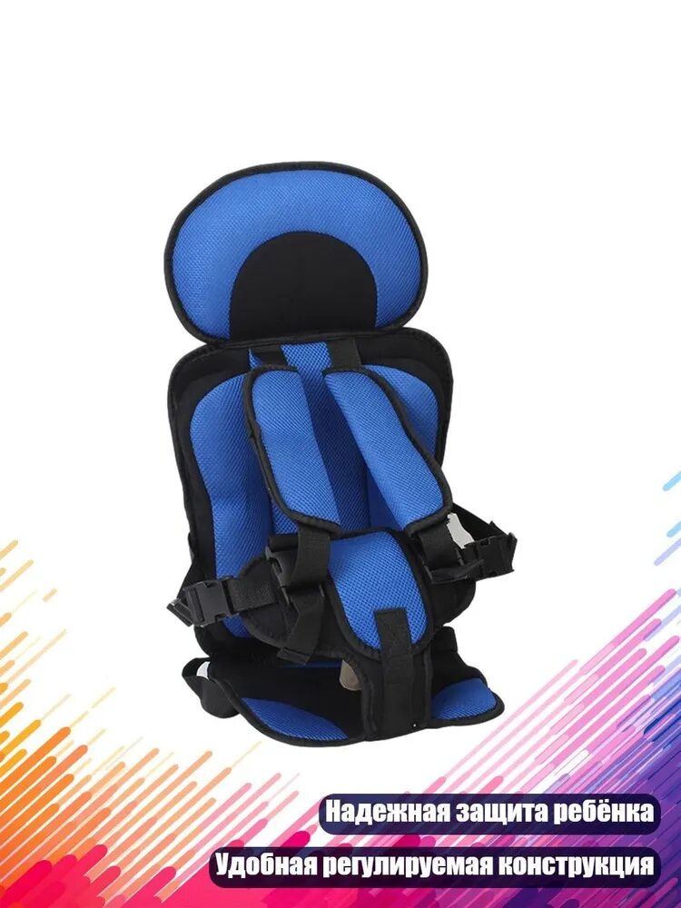 Детское автокресло, озеро голубое большое