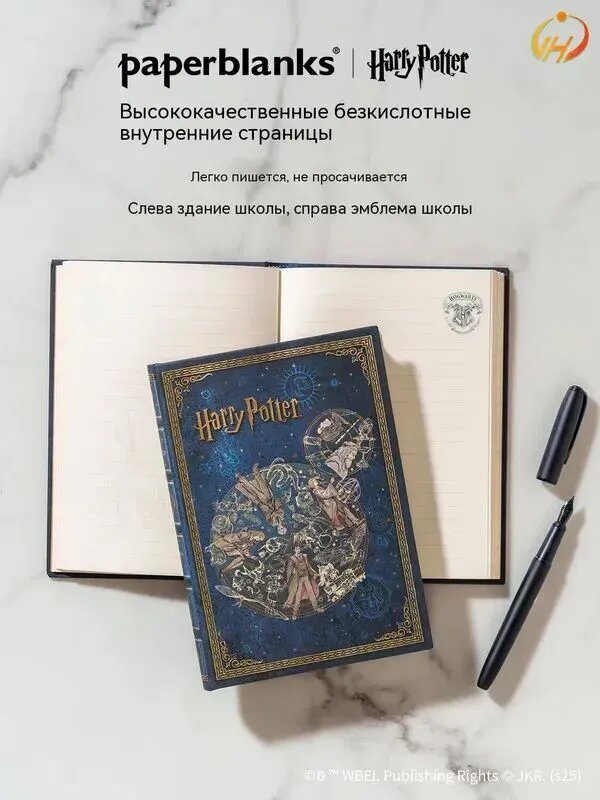 Блокнот Harry Potter Гриффиндор B6 12,5 x 18 см 144 листа с твердой обложкой и ремешком — фото 1