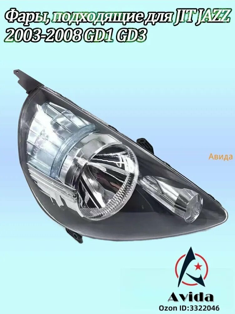 Honda Фары автомобильные, 1 шт, арт. FIT JAZZ 2003-08