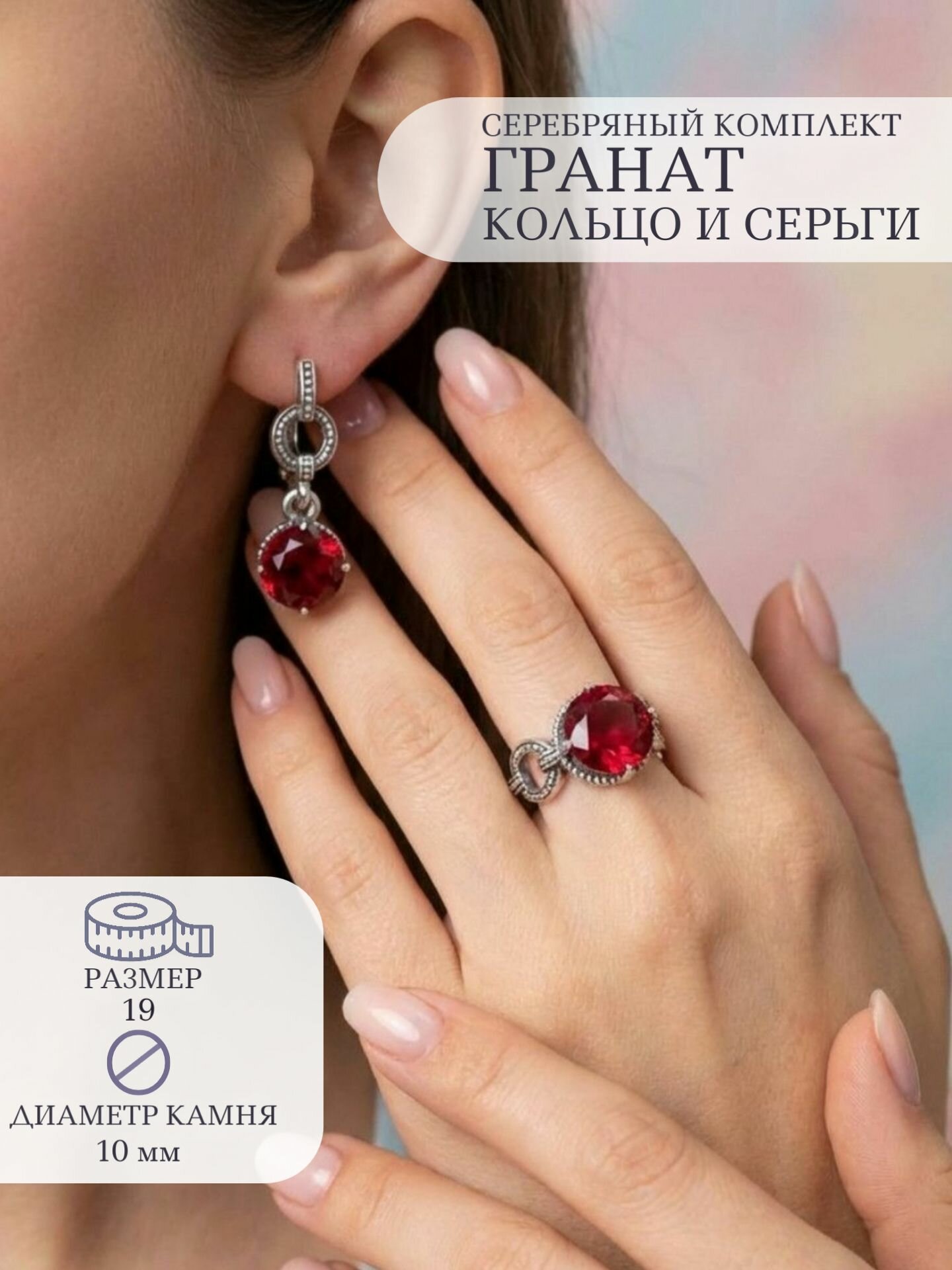 Комплект бижутерии