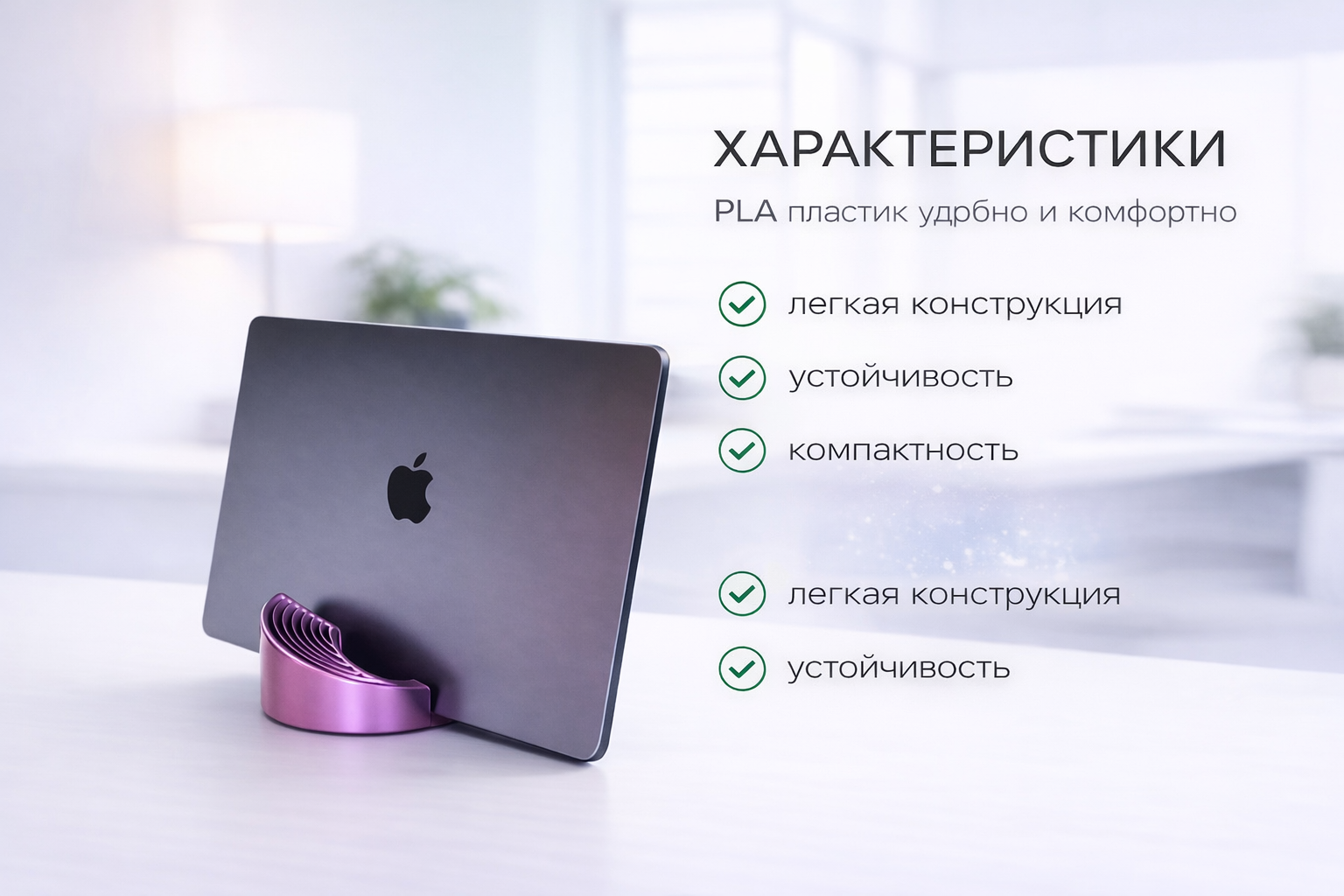 Вертикальная подставка для ноутбука, цвет хамелеон, органайзер, пластик PLA