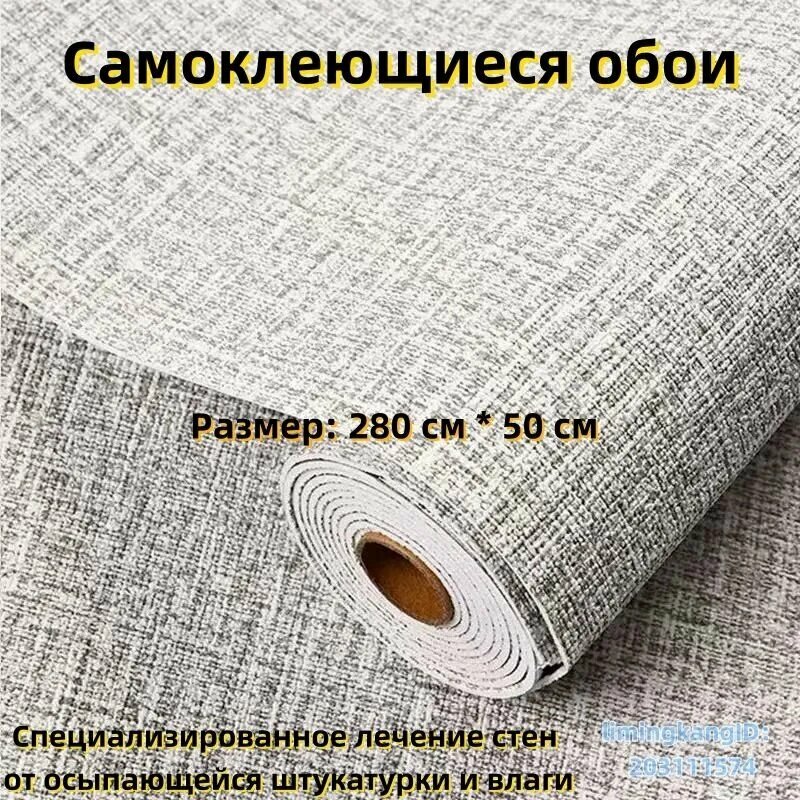 Самоклеящиеся обои для стен в рулоне мягкие с фольгой 280х50м. пвх панели для кухни, в ванную, для дачи и дома