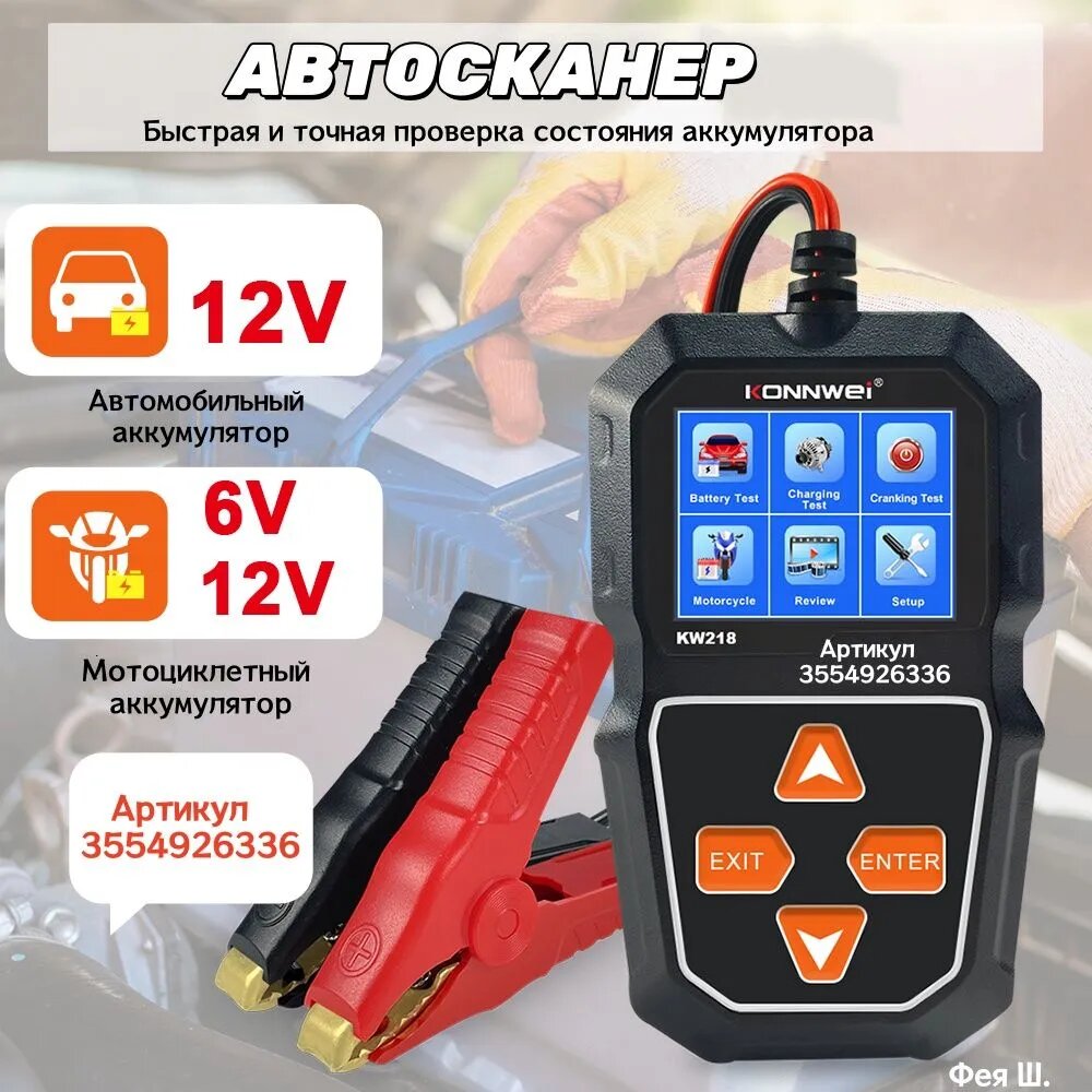 Система контроля водителя Konnwei KW218 для мотоцикла и автомобиля, артикул 3554926336, 1 шт.