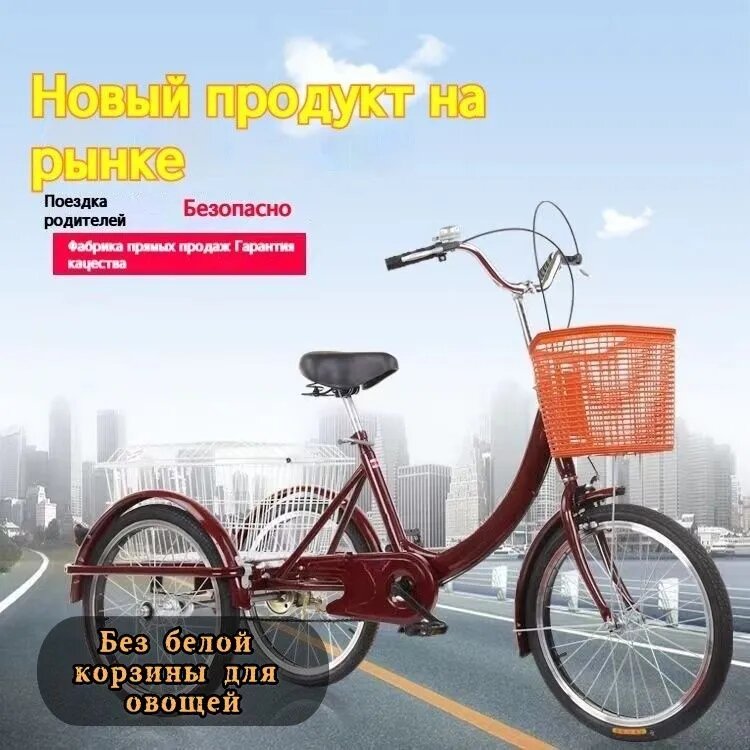 Велосипед Трехколесный, Трехколесный велосипед