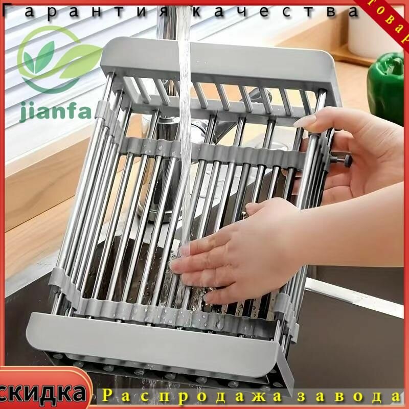 Универсальный телескопический (раздвижной) коландер, цвет черный, Коландер для мойки, Корзина (сушилка) для мойки