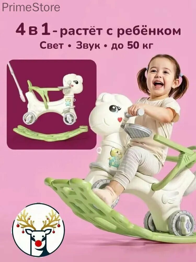 Christmas Deer Лошадка качалка детская playokay 4 в 1 пушкар для тренировки баланса и координации, беговел со съемной родительской ручкой, каталка для девочек и мальчиков