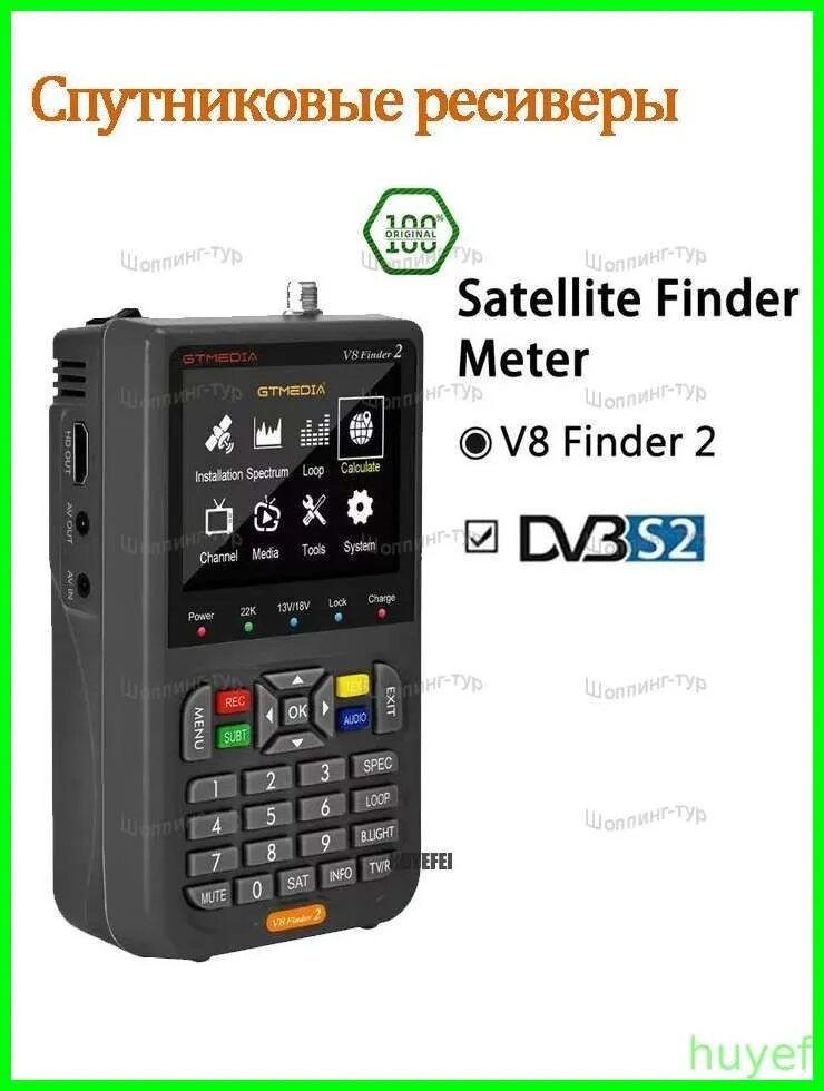 GTMEDIA V8 Finder2 спутниковый искатель цифровой приемник обнаружения сигнала для спутникового телевидения регулировки радома