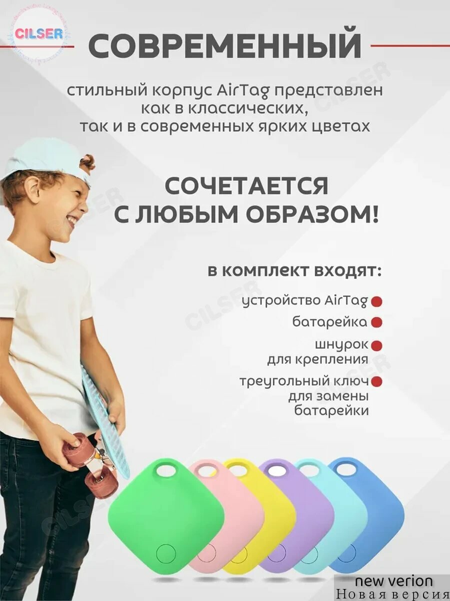Смарт трекер для (Iphone), Bluetooth метка, AirTag — фото 1
