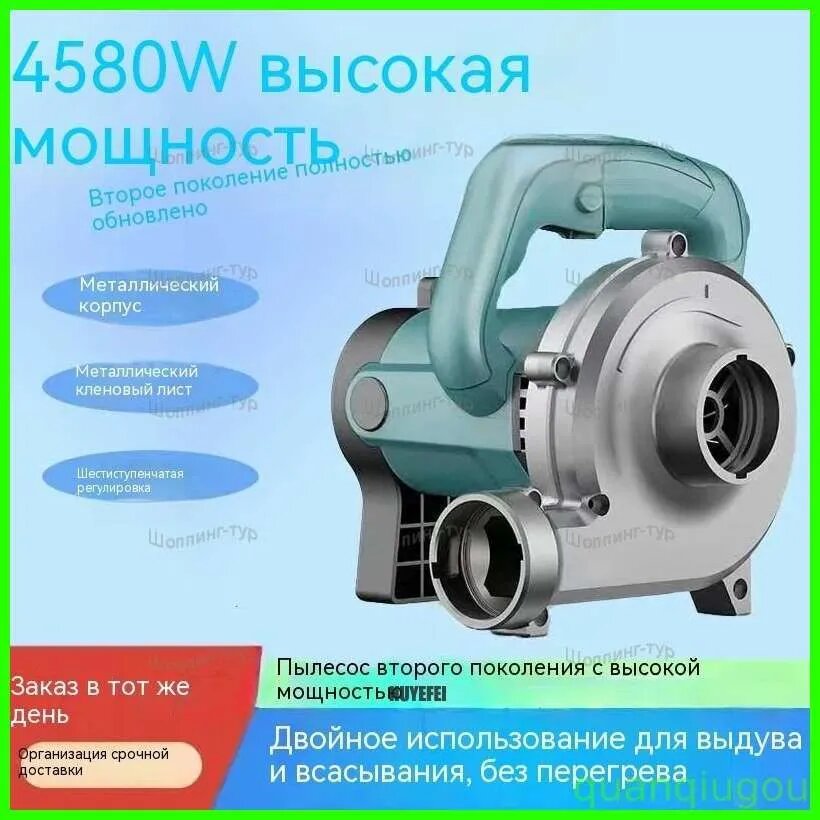 Строительный пылесос 50.1 л, 4581 Вт для сухой уборки с металлическим корпусом и шестиступенчатой регулировкой