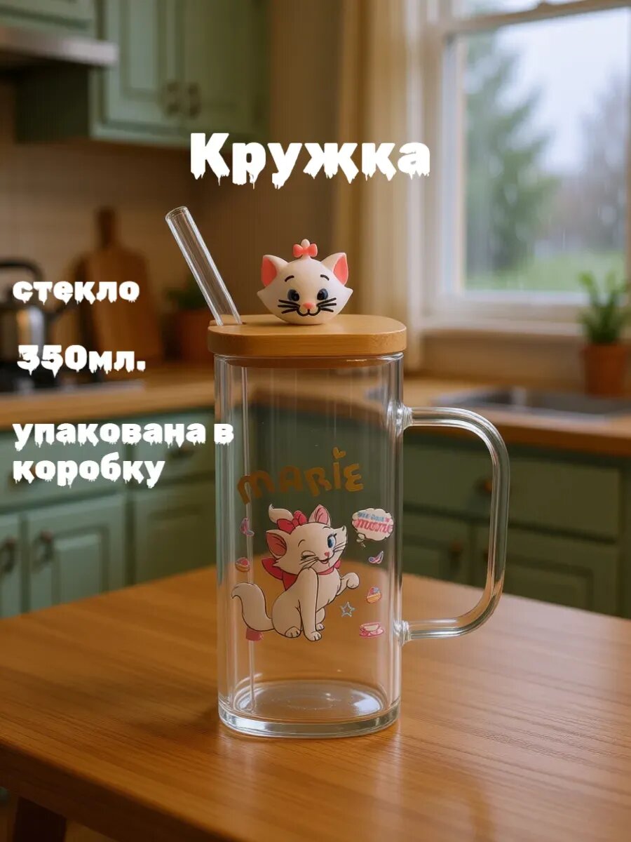 Кружка с крышкой, трубочкой, эргономичной ручкой, декор, стекло, 350мл
