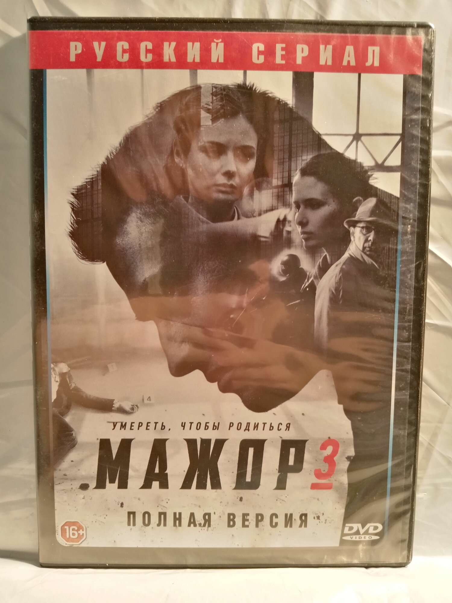 Мажор 3 (16 серий, 18+, реж. Игорь Твердохлебов)