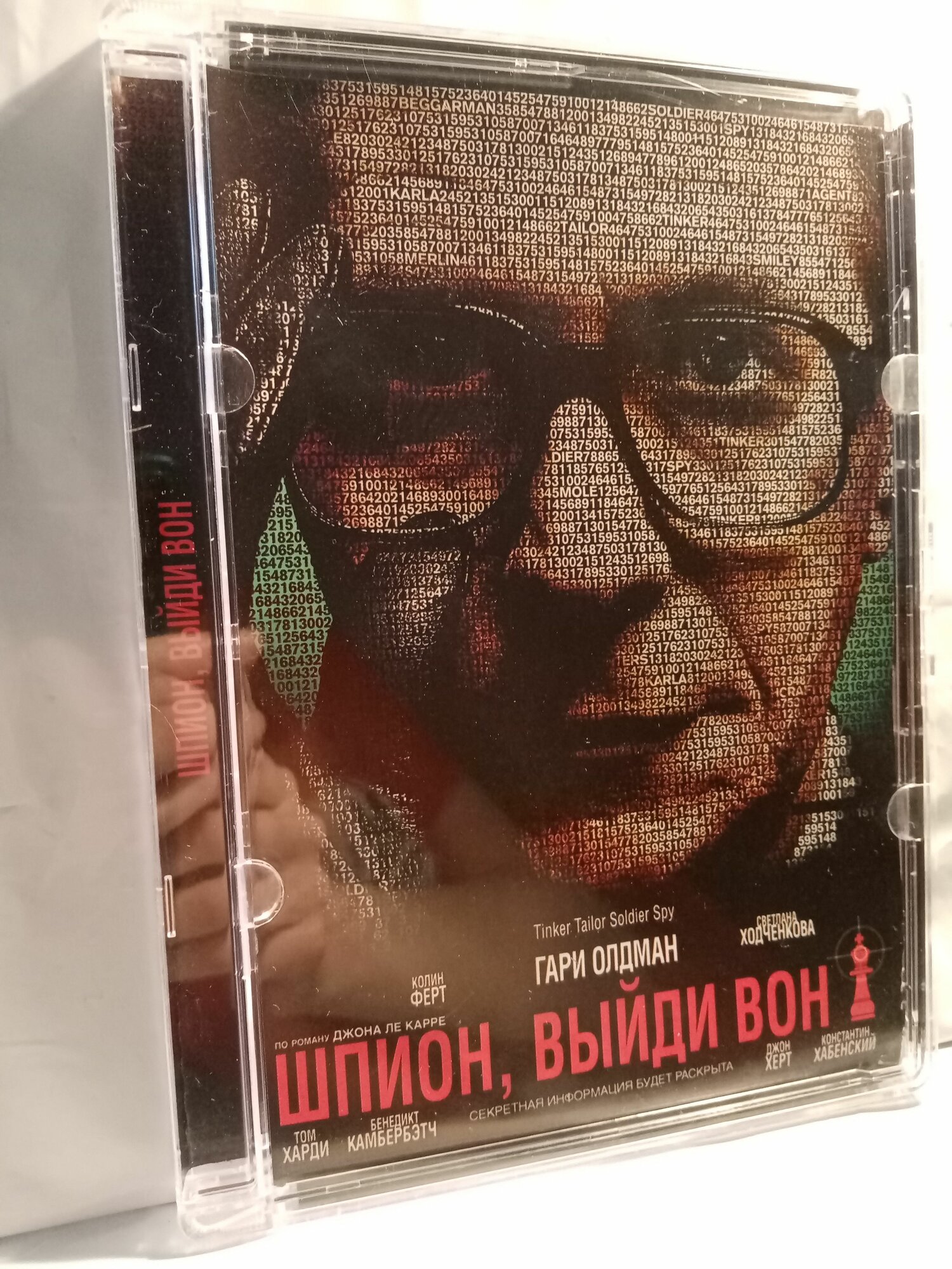 Шпион, выйди вон! (реж. Томас Альфредсон)