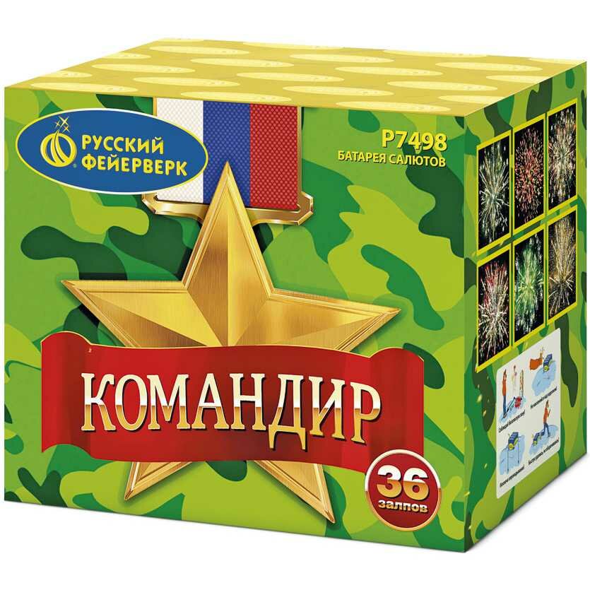 Батарея салютов "Командир" 36 залпов, калибр(дюйм) 1", Русский фейерверк, Р7498