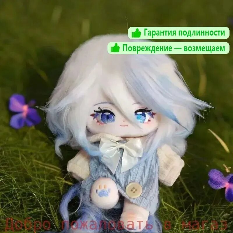 Аниме Мягкие Игрушки Геншин Импакт Фурина 20 СM Мягкая кукла, 20 см