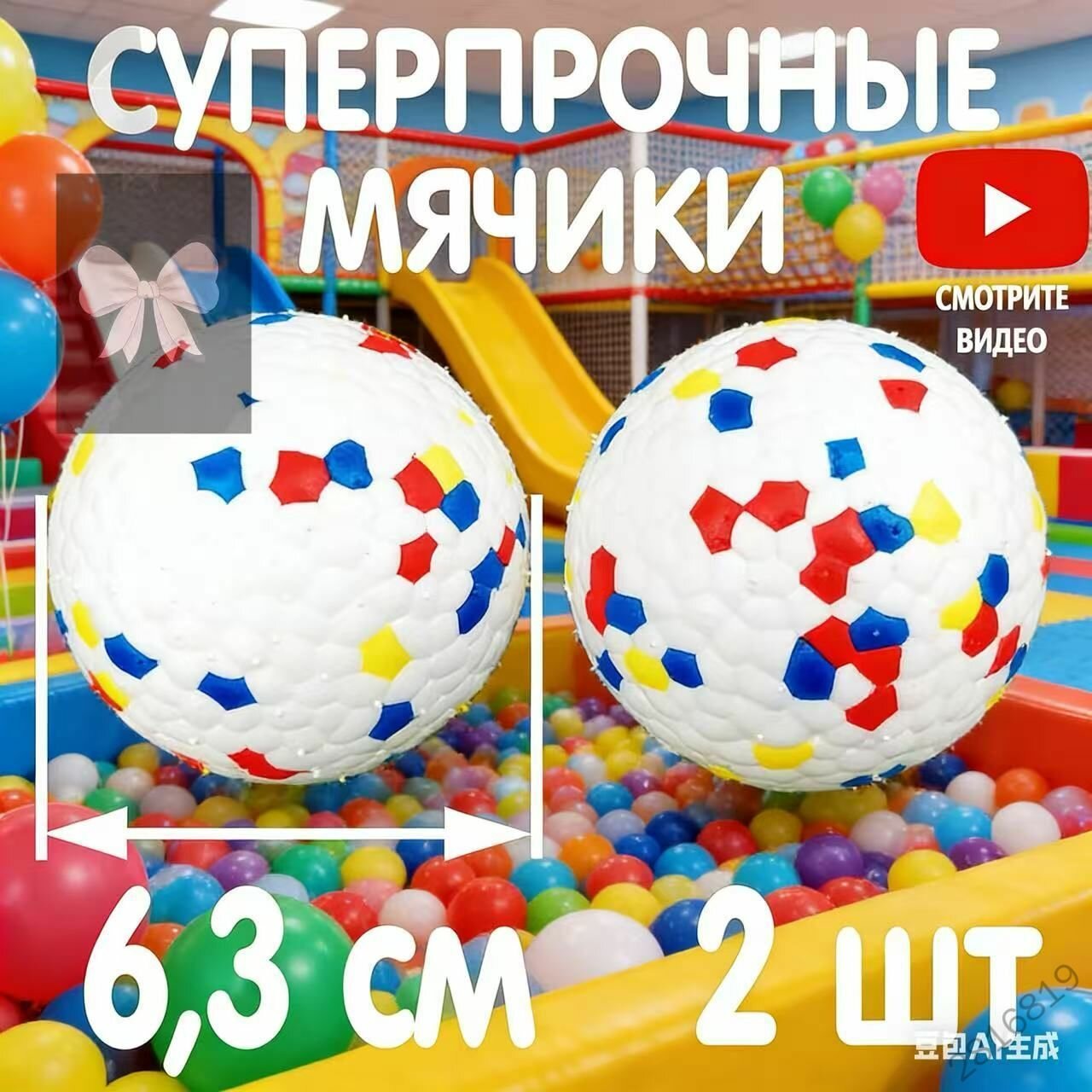 Игрушка для животных