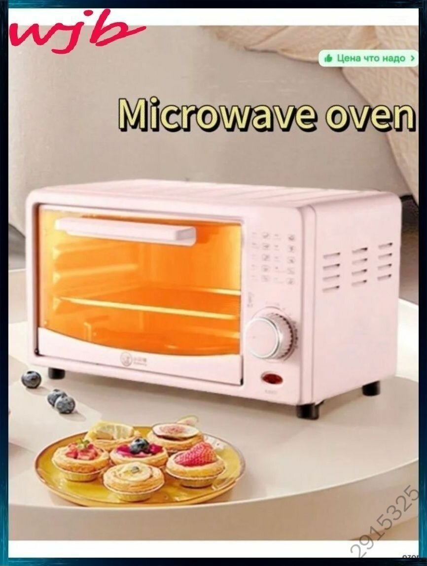 Микроволновая печь