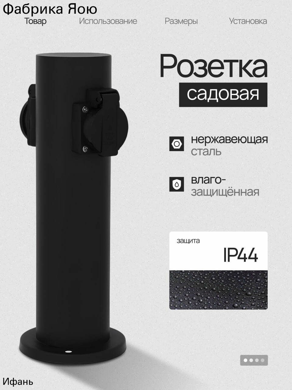 Уличный блок розеток из нержавейки, Садовая розетка с защитой от влаги