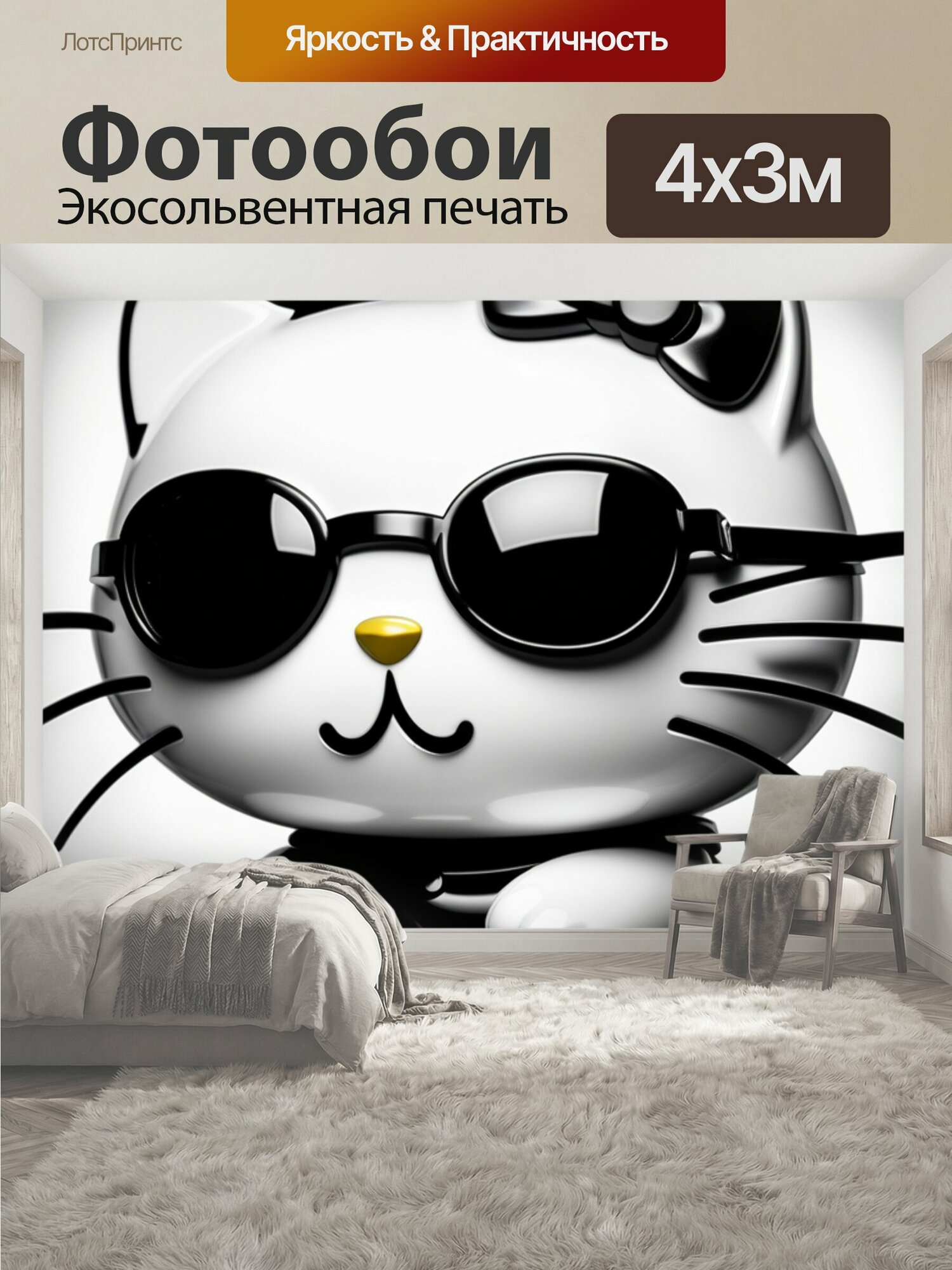 Фотообои "С хеллоу китти чернобелый" 400x300 см. экосольвентная печать