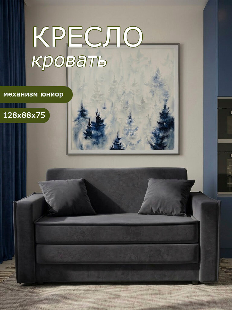 Кресло-кровать Брендосс кресло широкое раскладное 122, цвет графит