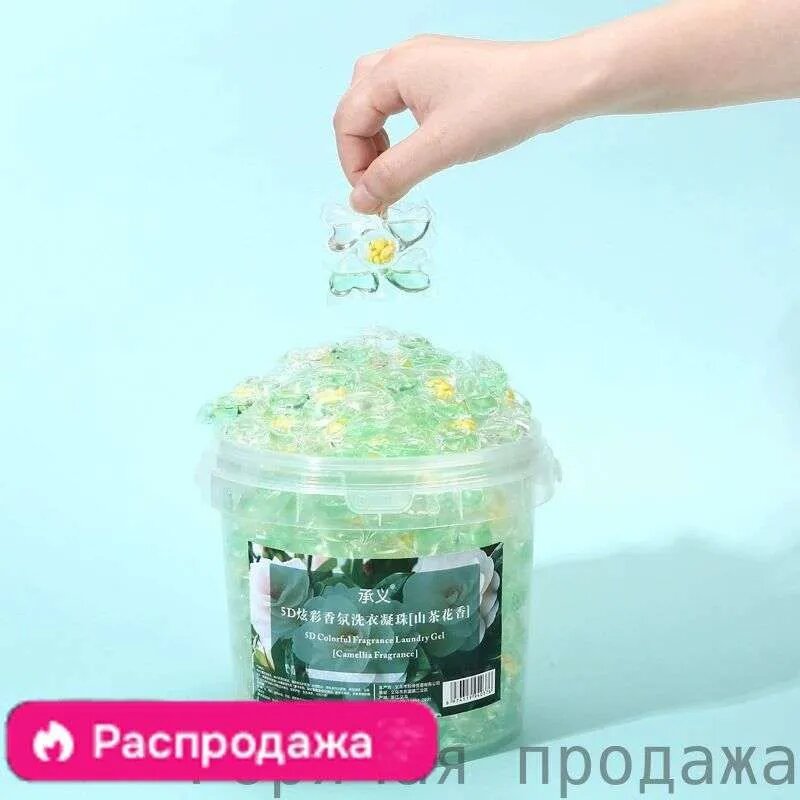 Стиральные капсулы "5 в 1" с камелией для деликатных тканей, антибактериальные