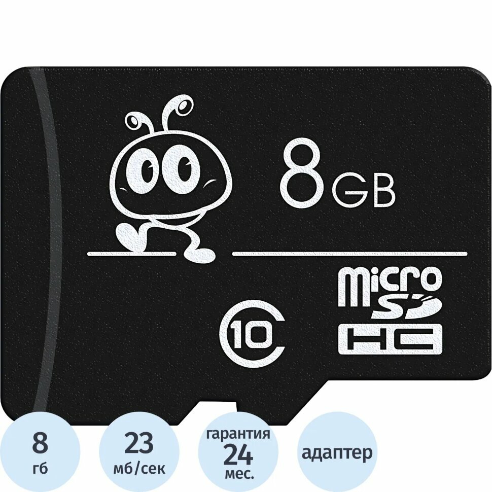 Карта памяти Smartbuy (SB8GBSDCL10-01)micro SDHC 8GB Сl.10 (с ад. SD), 2454355