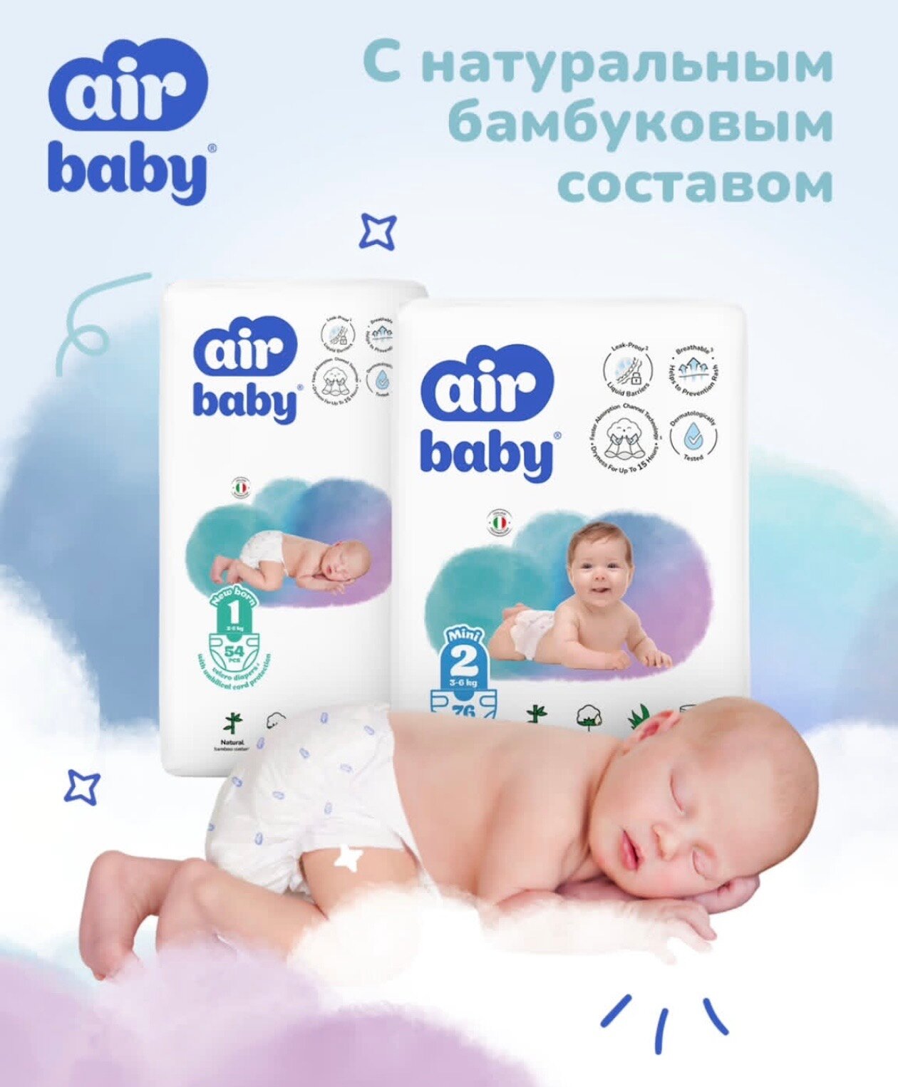 Подгузники памперсы на липучках детские Air Baby (8-14кг) 60 шт. 4 размер