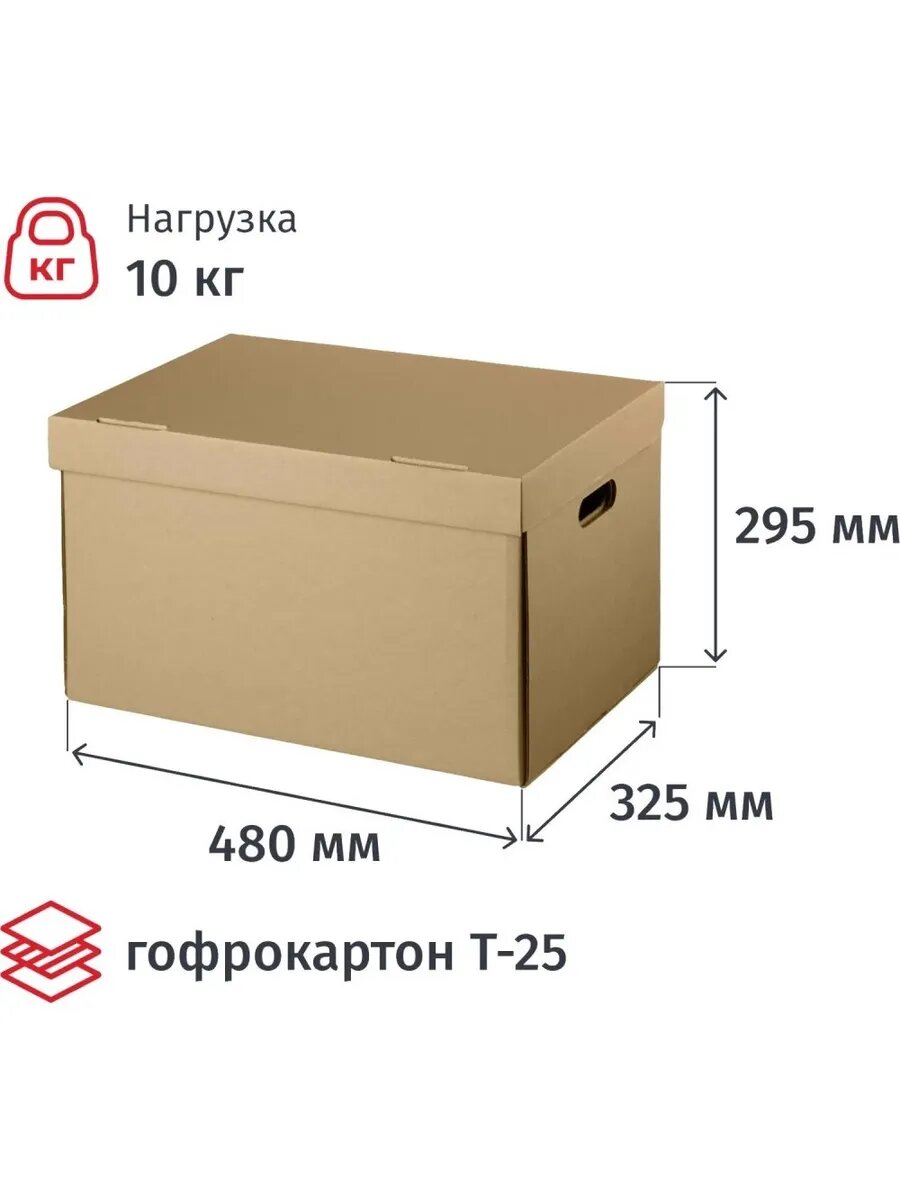 Архивная коробка для документов, 480x325x295 мм