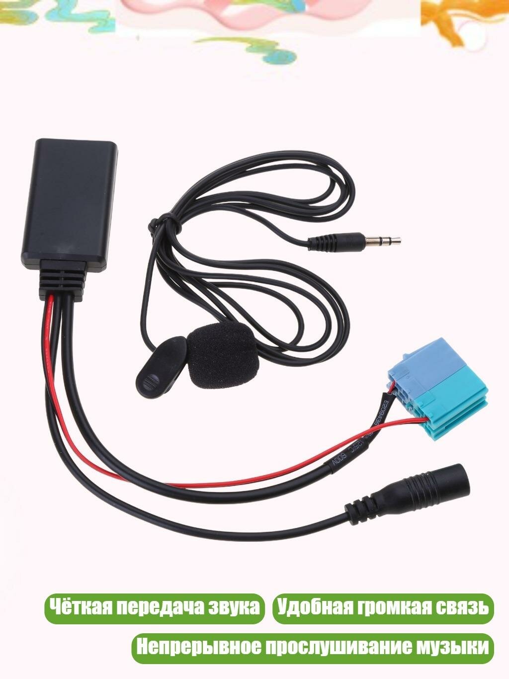 Беспроводной Bluetooth-адаптер AUX для автомобиля, с микрофоном