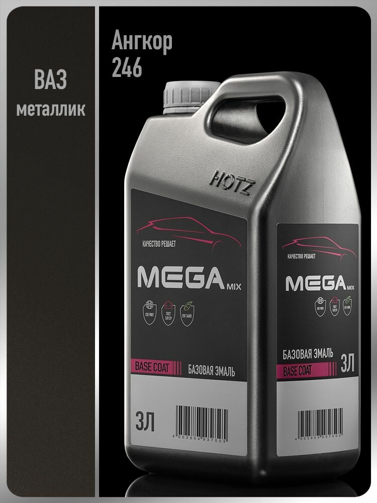 Базовая эмаль Ангкор 246, металлик, 3 литра. MEGAMIX, Краска автомобильная, базисная под лак