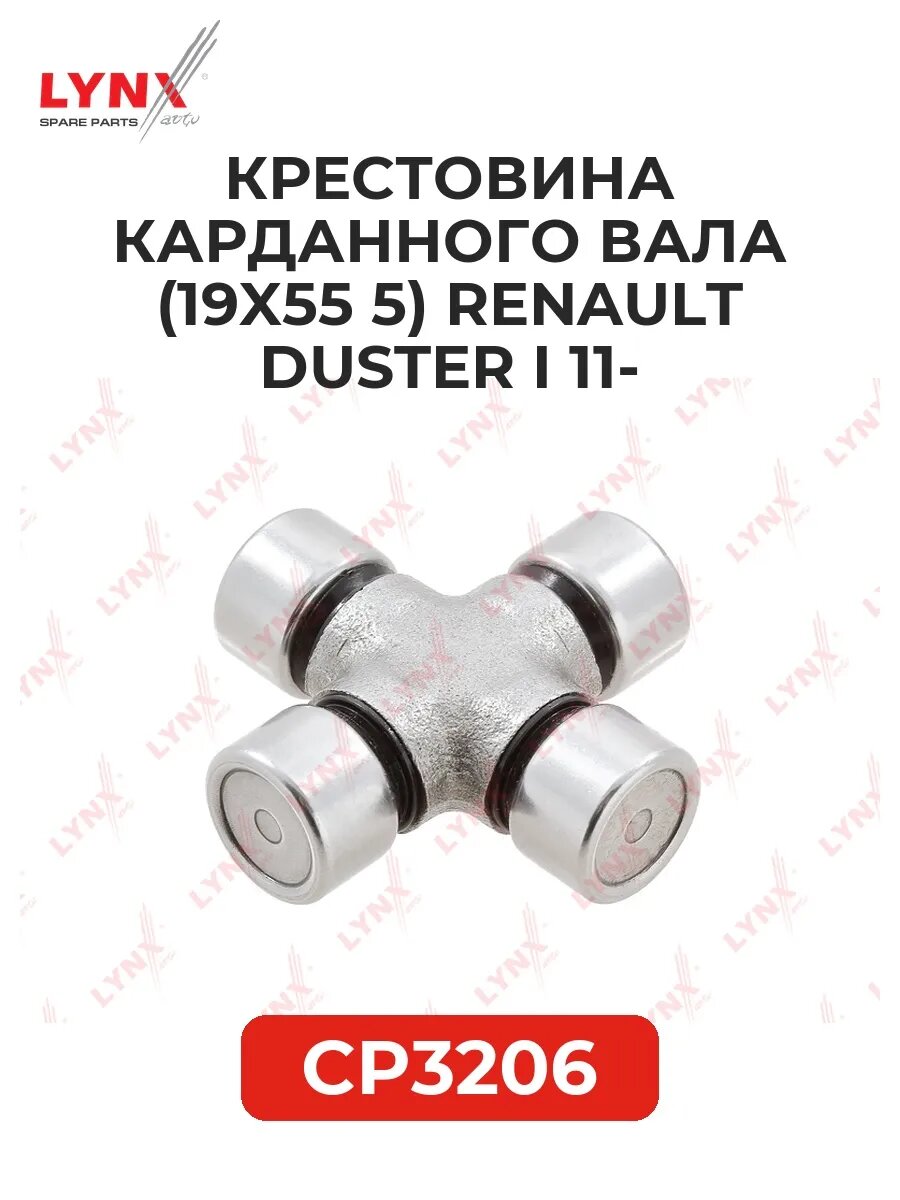 Крестовина кардан. вала RENAULT Duster I 11-