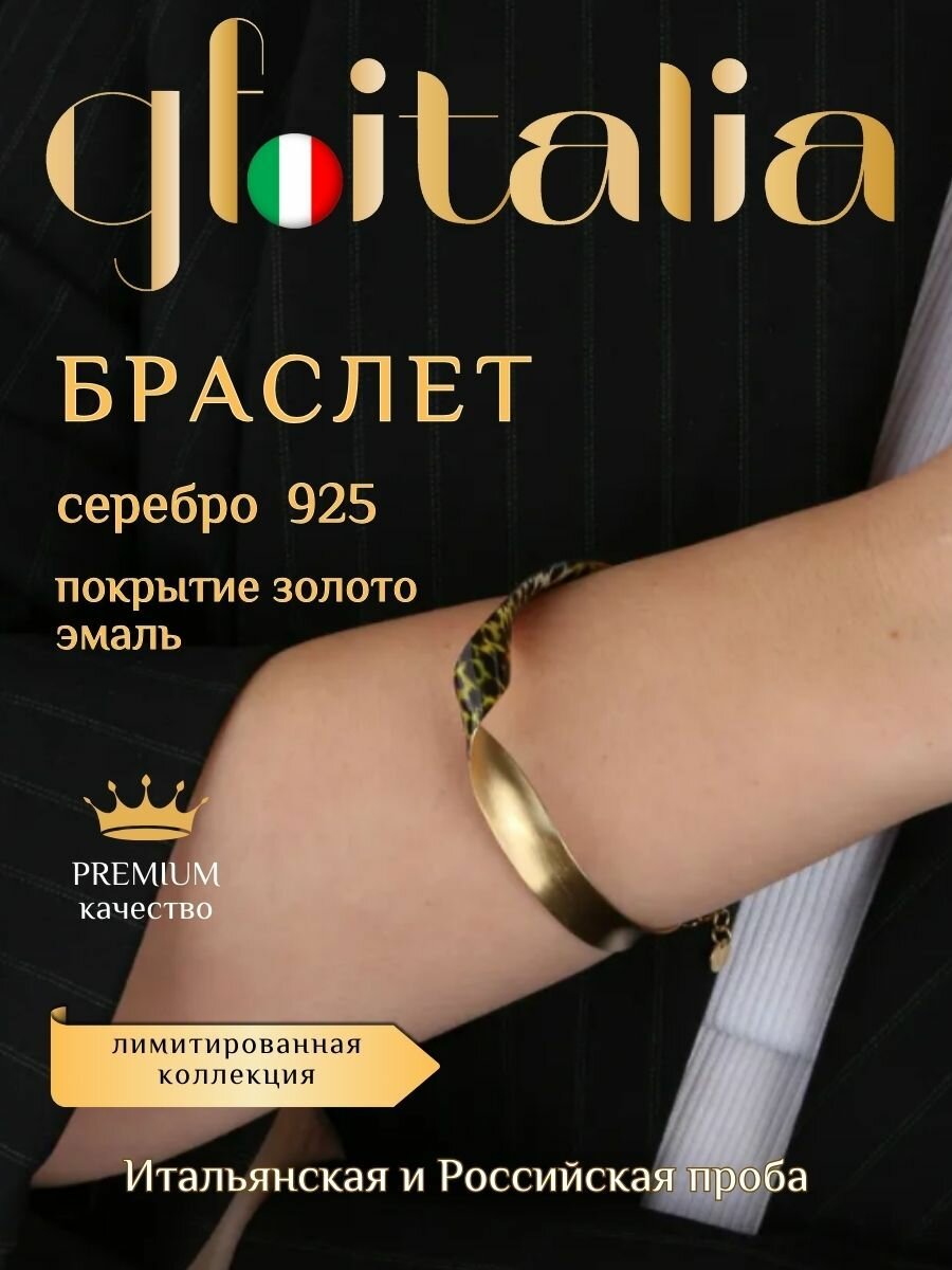 Браслет, серебро, 925 проба, золочение