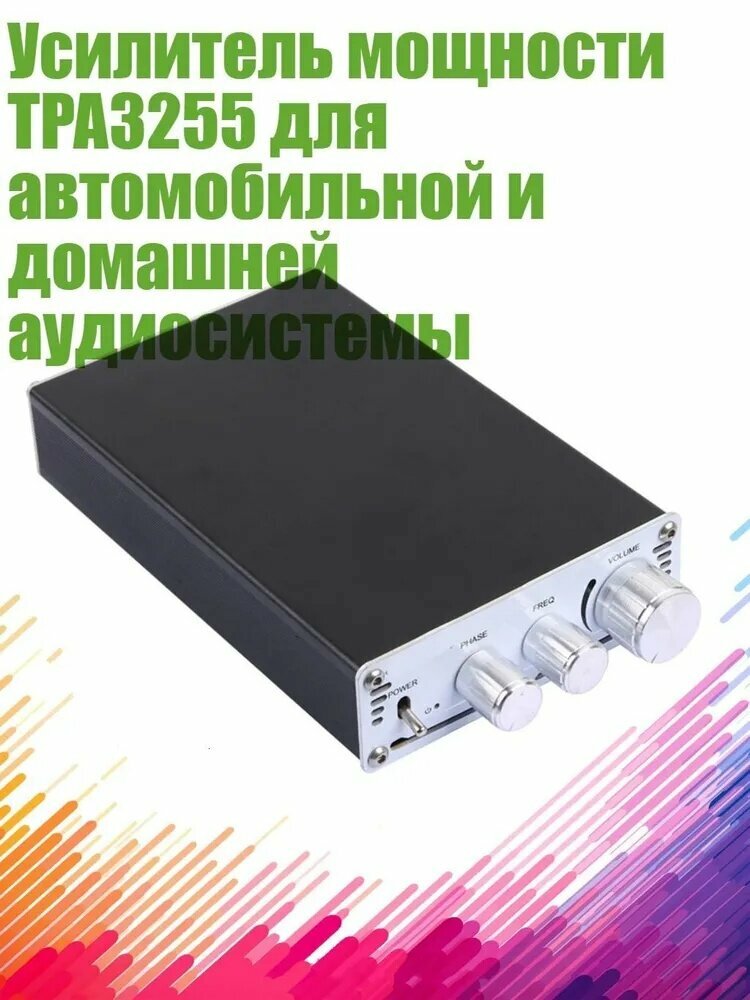 Усилитель мощности TPA3255 для автомобильной и домашней аудиосистемы