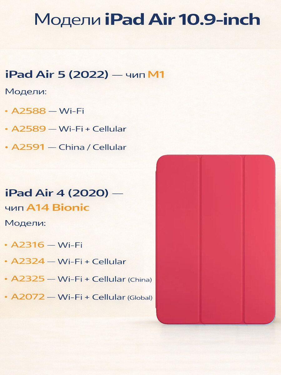 Чехол на Apple iPad Air 5 10.9" (2022) /Apple iPad Air 4 10.9" (2020), Smart Folio (магнитное крепление), сочный арбуз