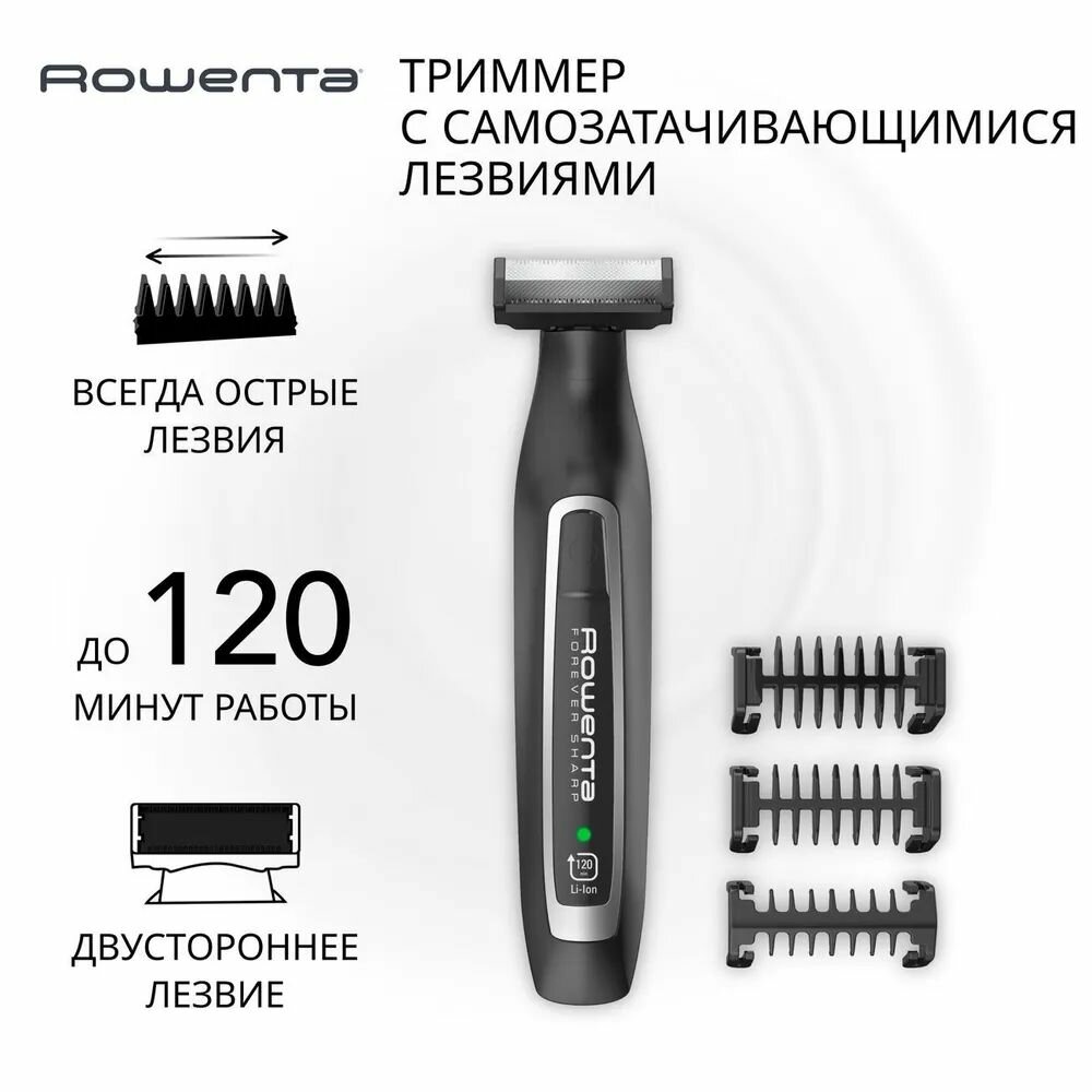 Триммер для бороды Rowenta Forever Sharp TN6000F