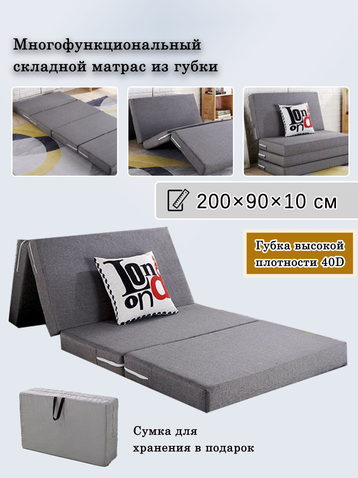 Складной матрас-книжка 4 в 1 для дивана и кровати, наполнитель 40D, съемный чехол для гостевой и дачи