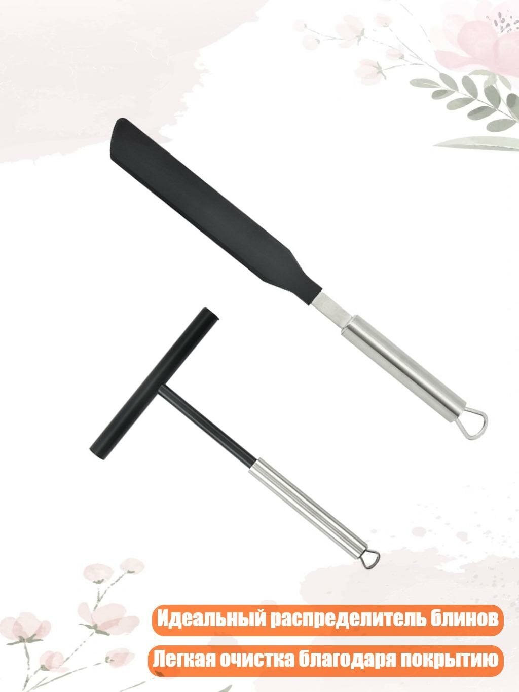 Распределитель для блинов из нержавеющей стали