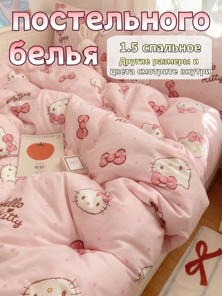 Комплект постельного белья односпальный ситец 150x200 см, наволочки 48x74, простыня 160x230 см, цветкремовый