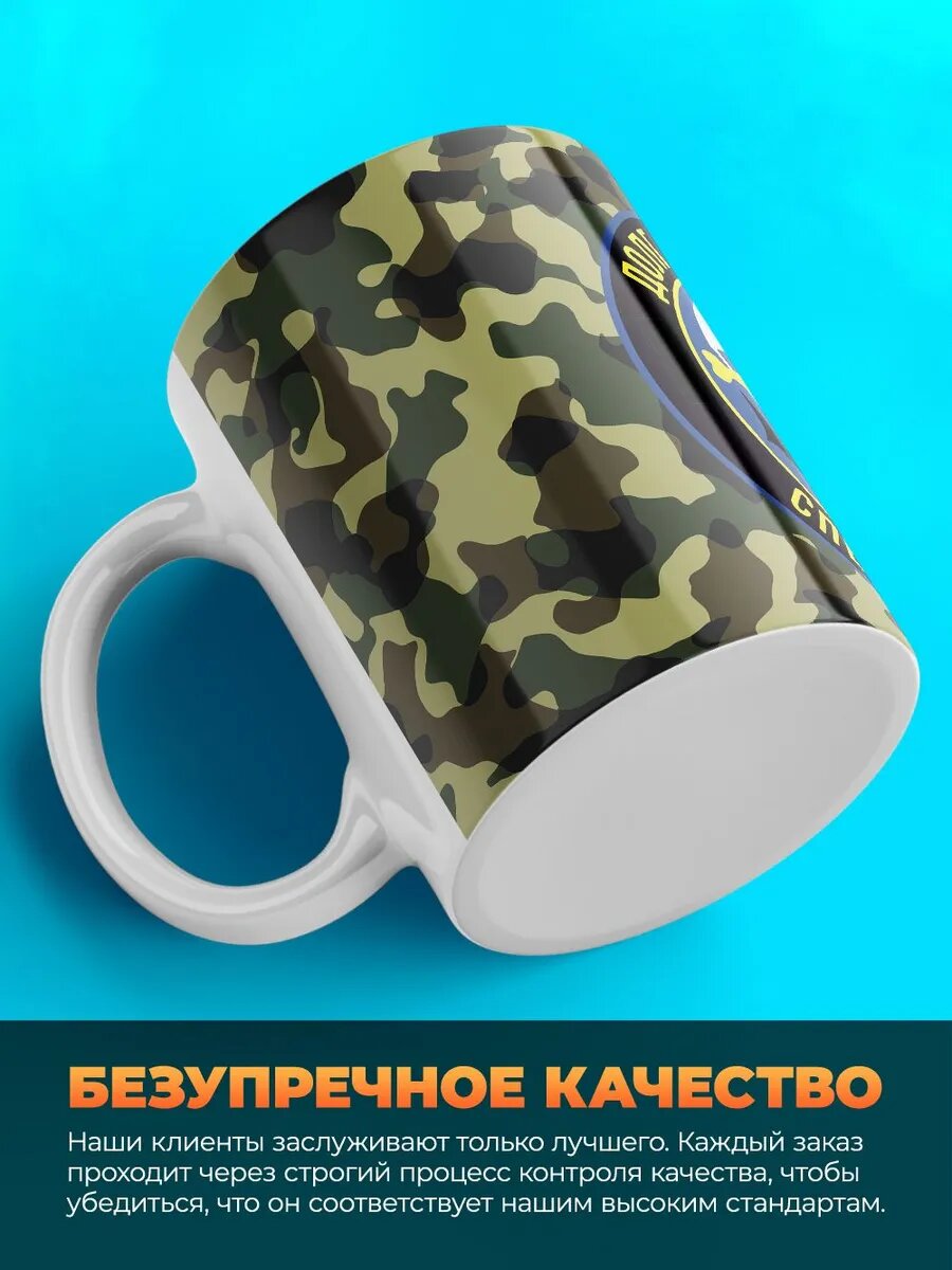 Кружка Спецназ ВМФ РФ — фото 1