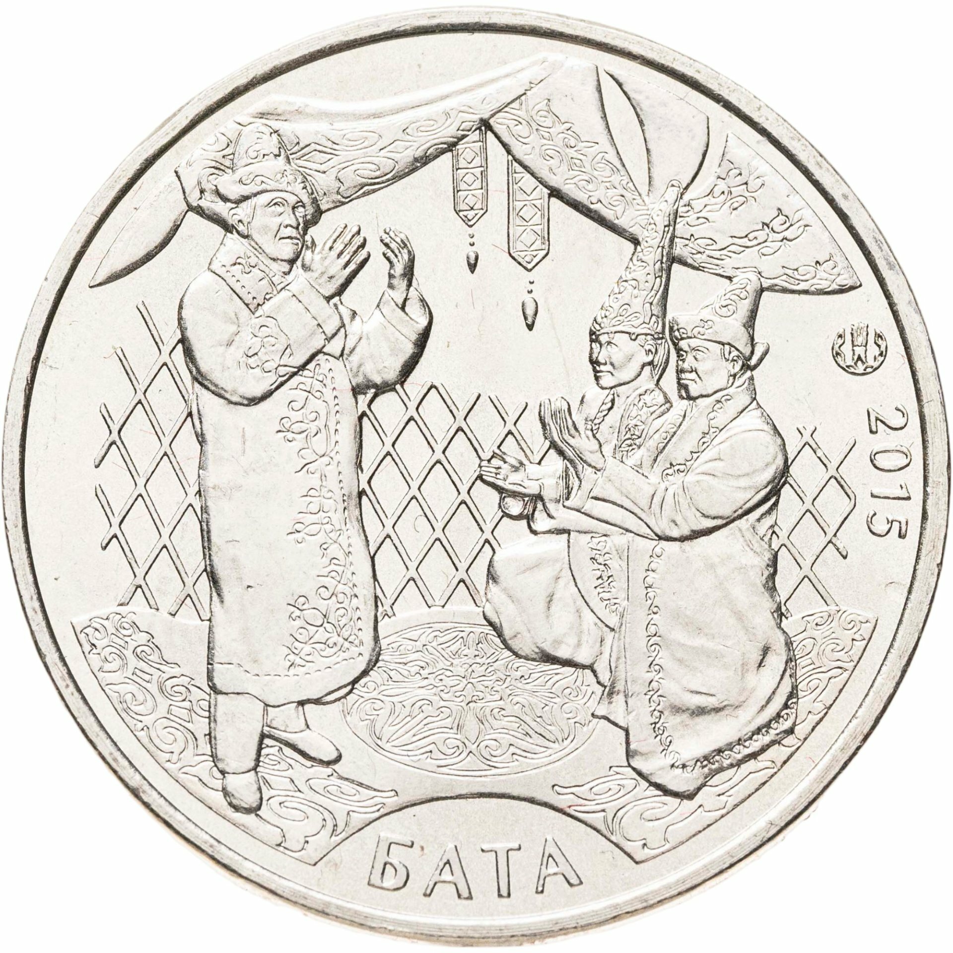 Казахстан 50 тенге 2015 Национальные обряды - Бата, в сохранности AU
