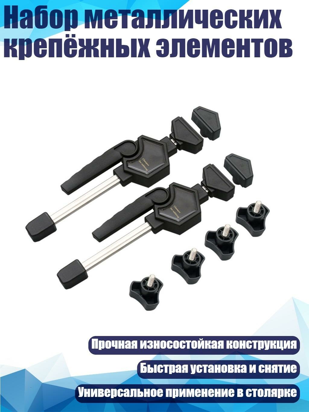 Набор металлических крепёжных элементов, 19mm