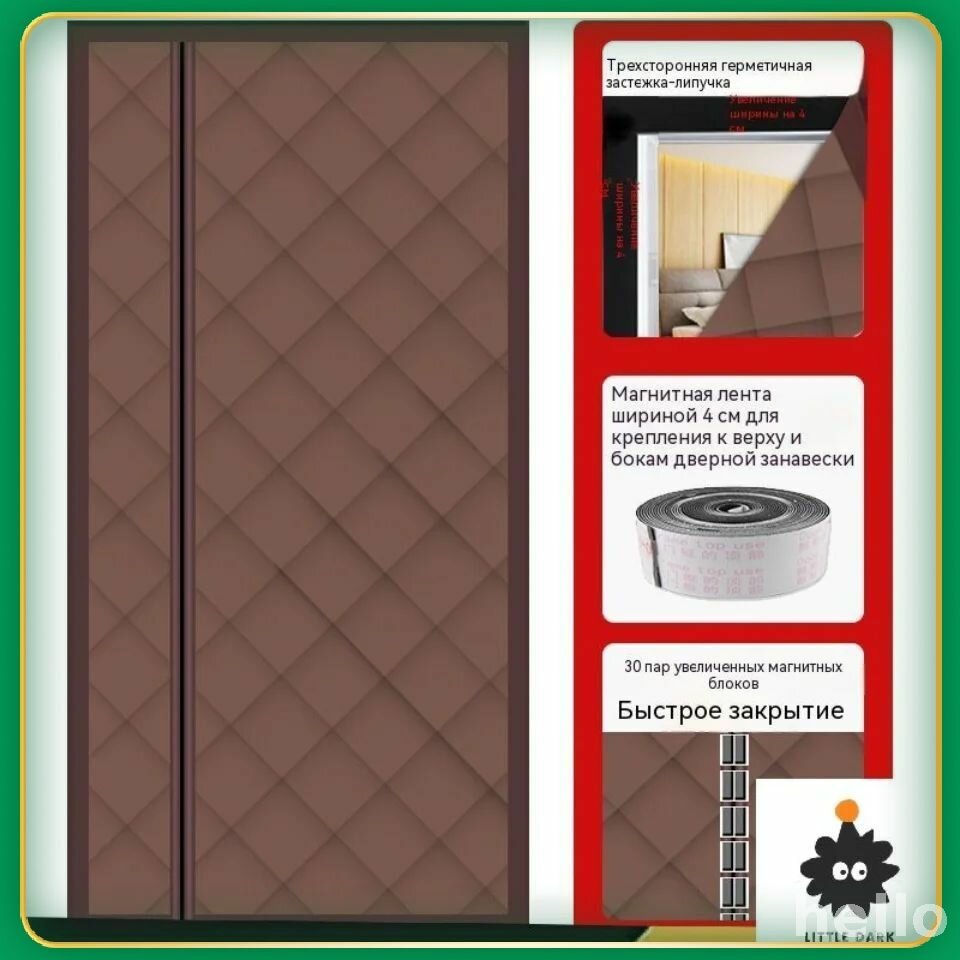 Боковая дверь оснащается стильной серой шторкой 200х90 см